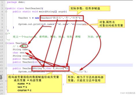 第七章：面向对象 Csdn博客