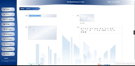 Pythonflask计算机毕业设计图书租借系统（程序开题论文） Csdn博客