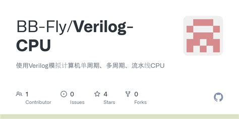 Github Bb Flyverilog Cpu 使用verilog模拟计算机单周期、多周期、流水线cpu