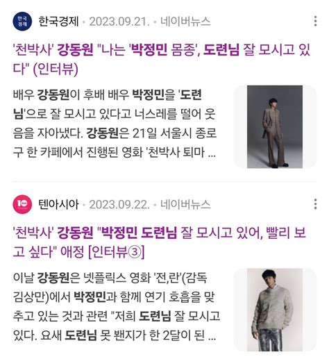 몸종 강동원 X 박정민 도련님 영화 전란 인스티즈instiz 이슈 카테고리