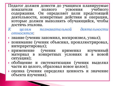 Инновации в образовании современные педагогические технологии