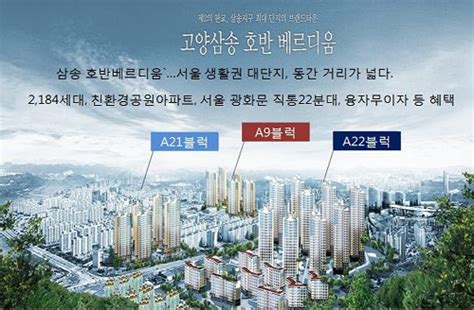 삼송신도시 호반 베르디움 아파트 파격분양 눈길 아주경제