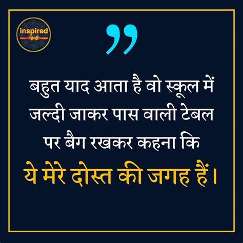 Pin By Sehjad Patel On भेंट करने के लिए स्थानशेहजादपटेल Hindi Quotes