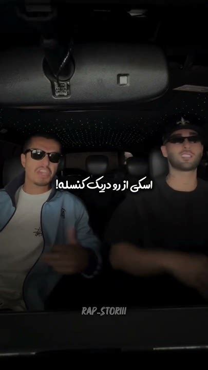 امیری فیک کنسله😉 رپ Automobile Ufc تتلو Rap رپر پوری Mma