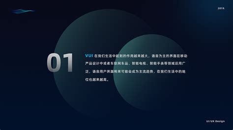 语音交互系统概念研究 Ui 交互 Ue Jsh9520 原创作品 站酷zcool