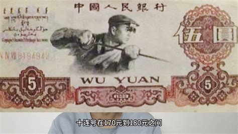 身价涨翻了，这张5元纸币厉害了，你还能找到吗