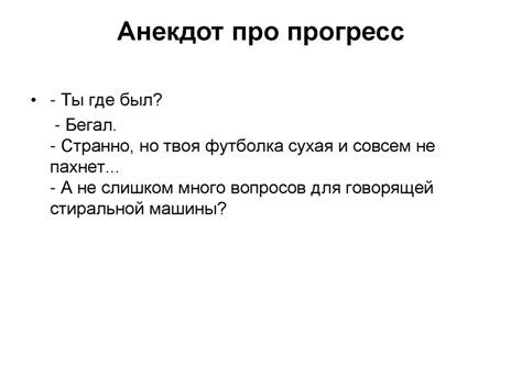 Технический и социальный прогресс - online presentation