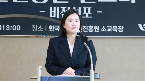 신보라 전 의원 한국여성인권진흥원 신임 원장 취임