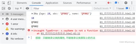 【学习笔记65】javascript的继承js原型继承不能继承父类的属性吗 Csdn博客