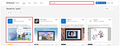 그림판 사용방법 다운로드