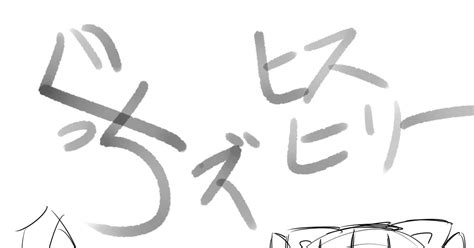 オリジナル 本日までの描いてきたオリキャラ ぐっちのイラスト Pixiv