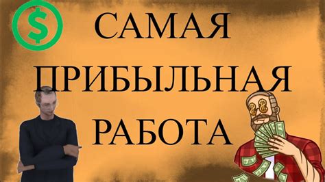 Самая прибыльная фракция на Trinity RPG SAMP YouTube