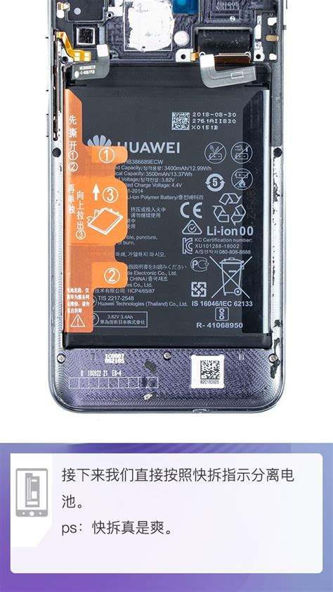 拆解荣耀magic2：蝶式滑屏设计与磁动力滑盖有什么不同？ Edn 电子技术设计