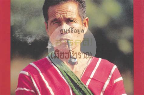 วารสารเมองโบราณ ปท ฉบบท วารสารเมองโบราณ