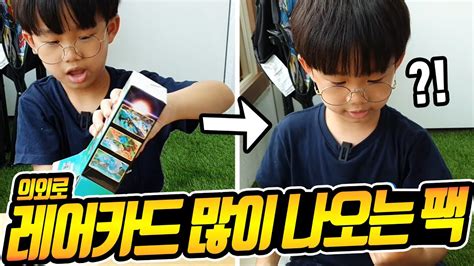 의외로 봉입률이 좋은 포켓몬카드팩 문방구에서 사온 배틀리전 한박스 뜯기 마파맨 Youtube