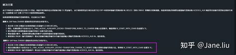 S4 Dump报错sapsqlarrayinsertduprec 知乎
