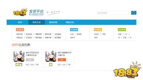 崩坏3兑换码怎么领取 兑换码使用方式讲解18183崩坏3专区