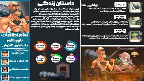 گیم پلی با قهرمان جدید پسرخوانده یاور دلاور