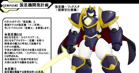 Prwg 【prwg】装星機開発計画【企画内企画】 カボチャのマンガ Prwgメカ Prwg量産機 装星機 Pixiv