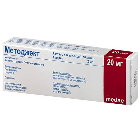 💊 Купить Методжект - цены в аптеках СПБ | Аптека Лекафарм