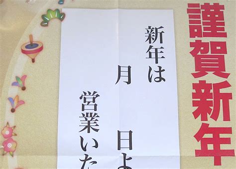 2023年元日に一年の計を考える Yさまは自由人