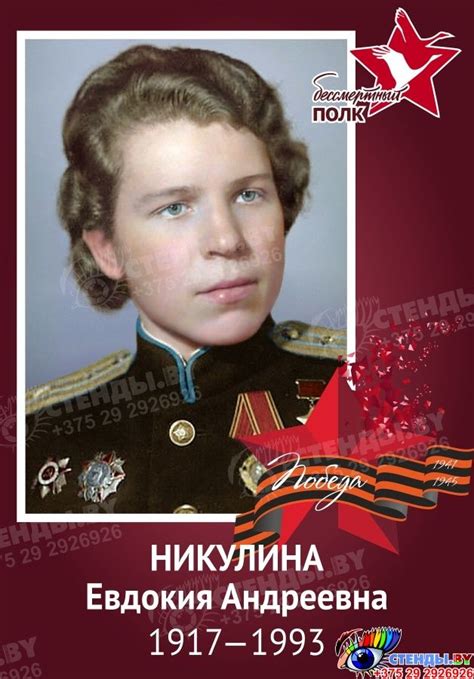 Штендер 12 для шествия Бессмертный полк