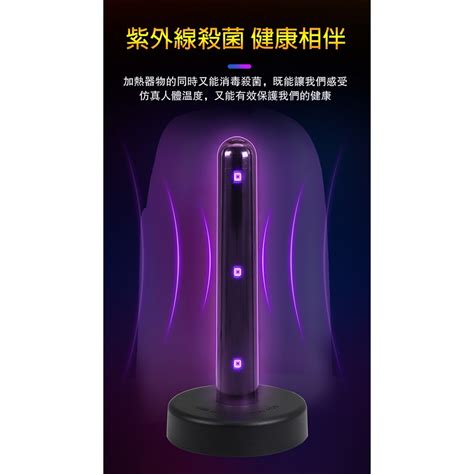 Otouch｜智能加溫抑菌棒 飛機杯專用 自慰套專用 飛機杯清潔 殺菌棒 紫外線消毒 蝦皮購物