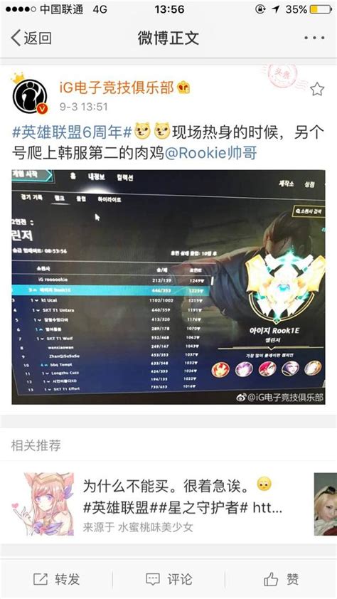 Lol第三位能夠包攬韓服rank前兩名的選手！能打敗we晉級s7嗎？ 每日頭條