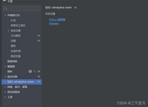 Yolov8环境配置用yolov8安装python什么版本好 Csdn博客