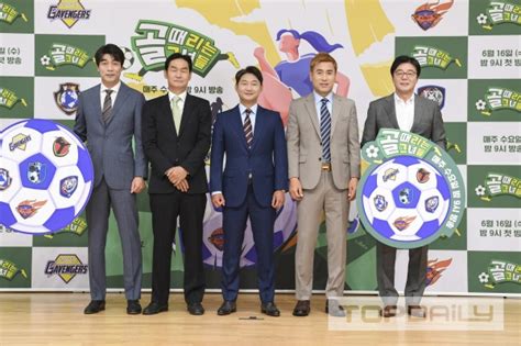 골 때리는 그녀들 김병지x황선홍x이천수x최진철x최용수 필승