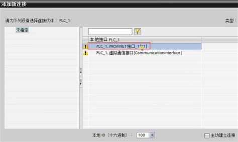西门子tia Profinet跨网段plc之间用tcp通讯 智能工控