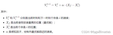 基于人工鱼群优化算法的最优路径规划matlab仿真人工鱼群算法路径规划 Csdn博客