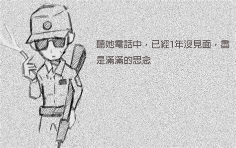 在外島當兵的日子 心情板 Dcard