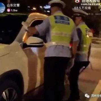 凌晨最新通报撤职降级滨州多人被处理 林某某