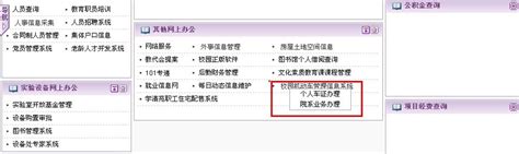清华大学校园机动车管理信息系统