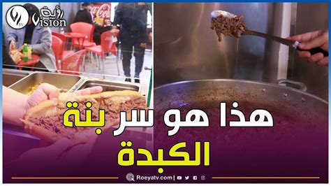 ملكالكبدة أنا ماناكلش الكبدة نطيبها برك الوصفة ديالي منمدهاش سر