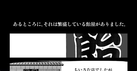ホラー うしろのしょうめんだあれ① うたかたかなたのマンガ Pixiv