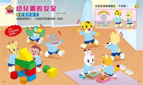 快樂版 讀本 線上試閱