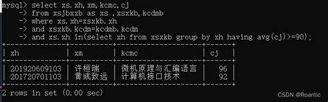 Mysql8数据库原理与应用微课版课后笔记 实训7数据库原理及应用实训7 2 Csdn博客