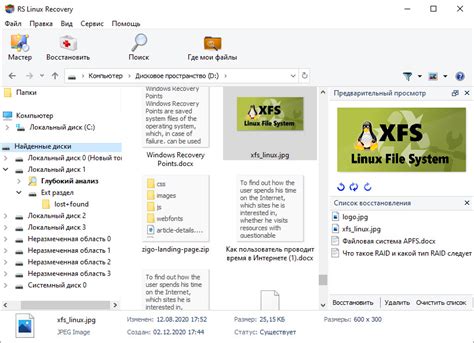 Програма для відновлення даних Linux в Windows