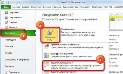 My как работать в Excel