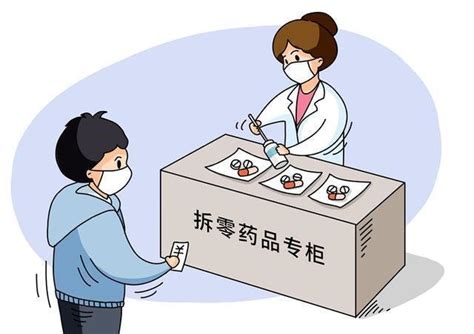 拆零药品一旦出现这种情况 立即停止使用凤凰网湖南 凤凰网