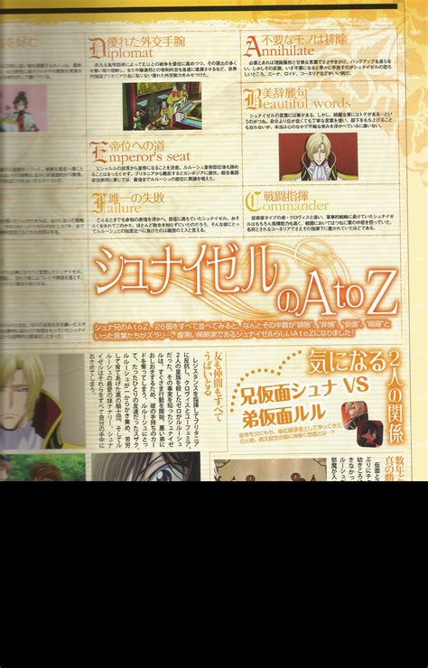 The White King ~ The Schneizel El Britannia Code Geass Fanlisting
