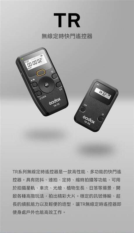 虹華數位 ㊣ 現貨 Godox 神牛 Tr N3 無線定時 快門線 Nikon Z7 Z6 Z5 D780 D7500 露天市集 全台
