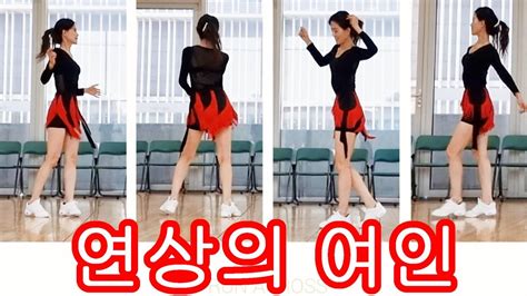 연상의여인 라인댄스 YouTube