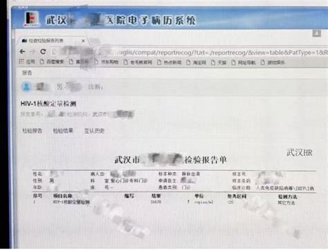 檢查結果互認致hiv感染者被拒診，湖北衛健委回應 新浪香港
