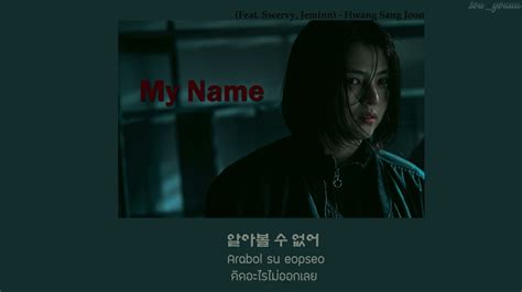 [thaisub L แปล] My Name Feat Swervy Jeminn Hwang Sang Joon 황상준 Ost Parte 1 Youtube