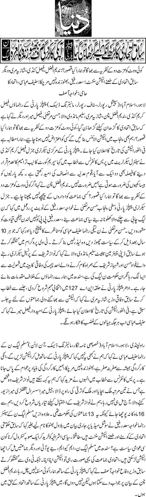 Roznama Dunya Lahore Edition 17 September 2023 News Detail Id 6919606