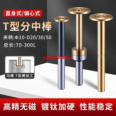 特惠促銷 無磁分中棒 不導磁尋邊器10mm 4對刀儀光電紫銅分中棒 陶瓷偏心式 蝦皮購物
