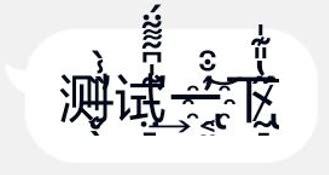 GitHub noneplugin nonebot plugin oddtext Nonebot 插件用于抽象话等文字生成